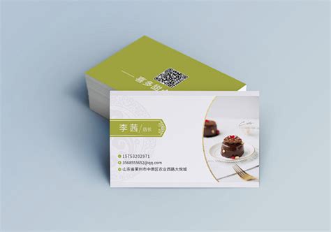 甜点烘焙店名片