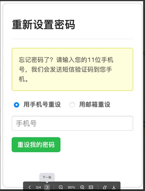 忘记密码如何重置 力扣（leetcode） 支持