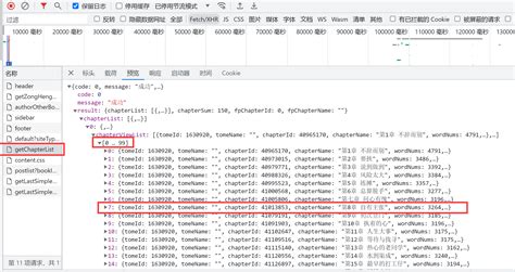 Python之javascript逆向系列——通过ip代理高频获取全篇小说 Csdn博客