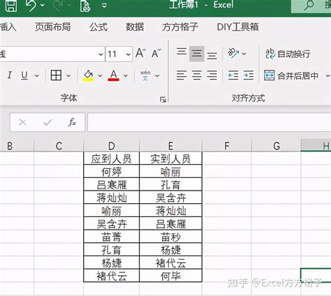 Excel怎么忽略位置对比两列数据是否相同 知乎