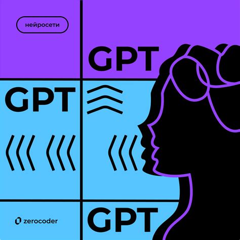 Тариф Enterprise и голосовое обновление Chatgpt Я зерокодер