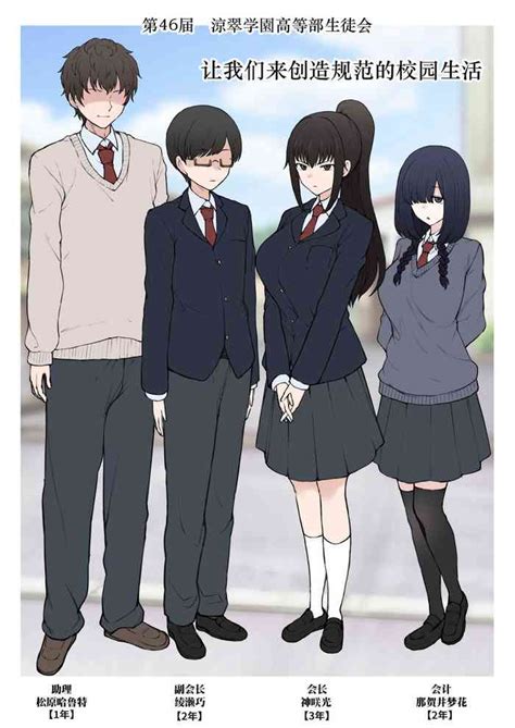 Yarichin Shinnyuusei Ni Ura De Jiwajiwa To Hakaisarete Iku Boku No