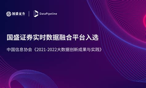Dataops社区 Datapipeline数见科技