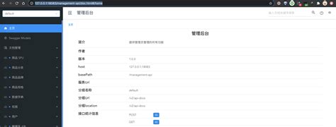 芋道商城 Onemall 搭建调试环境 芋道源码 —— 纯源码解析博客