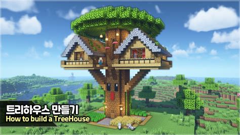 ⛏️ Minecraft Tutorial 🌳 How To Build A Large Treehouse 🌴 [마인크래프트 나무 위에 집 트리하우스 만들기 건축강좌
