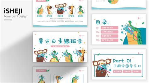 插画风创意时尚英语教案ppt模板 爱设计