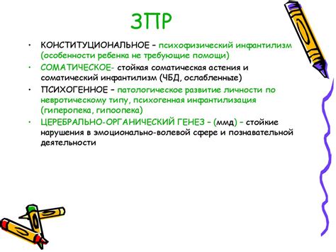 Дети с особыми образовательными потребностями презентация онлайн