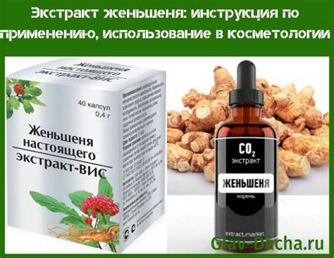 экстракт женьшеня инструкция по применению | Coconut water, Coconut, Food