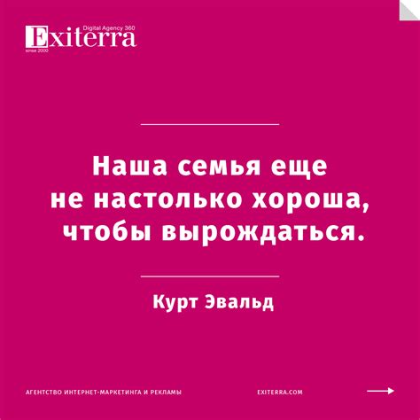 Цитаты про семью — короткие красивые цитаты со смыслом про семью и детей