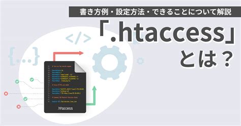 Htaccessapache Order Allowdeny設定のポイント 最高のテクノロジーガイド
