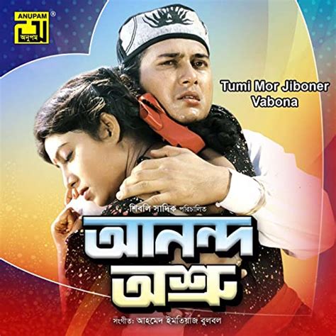 Play Anondo Ashru Original Motion Picture Soundtrack By Ahmed Imtiaz Bulbul On Amazon Music