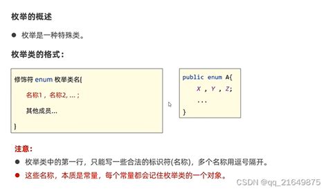 深入解析java面向对象编程：内部类、枚举与泛型 Csdn博客