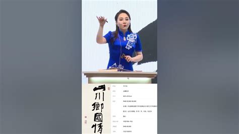 李可染书法拍卖过十万 Youtube