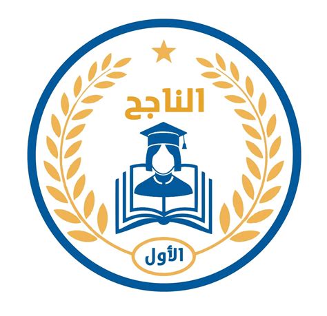 سلسلة الناجح الأول Benghazi