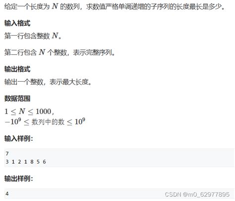 lis（longest increasing sequece）最长上升子序列的法一、法二以及二分版法二 lis的二分写法 csdn博客