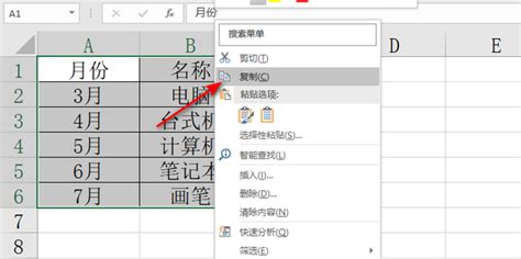 Excel表格纵向变横向 360新知