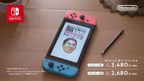 Brain Age Announced For Nintendo Switch In Japan Stylus Revealed