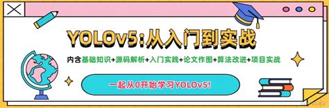 YOLOv 基础知识入门 YOLO算法的发展历程 yolov n什么时候发布的 CSDN博客