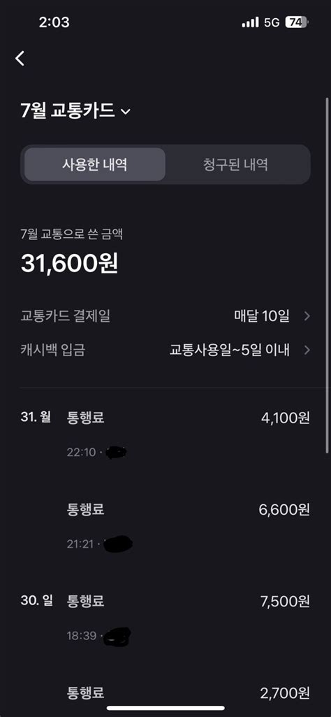 토스 교통카드 지식in