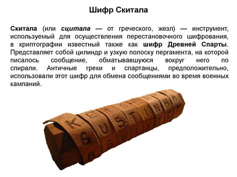 Классическая криптография и кодирование презентация онлайн