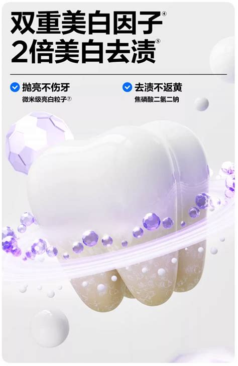 参半抗敏牙膏清新口气抗牙齿敏感修护牙釉质正品120g 天猫 花瓣网
