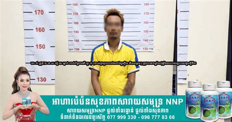 ឃា ត់ ខ្លួន ជ ន ស ង្ស័ យ ម្នាក់ ពាក់ព័ន្ធករណី លួ ច គាស់ផ្ទះលួចកាត់យកខ្សែភ្លើង និងសម្ភារៈ