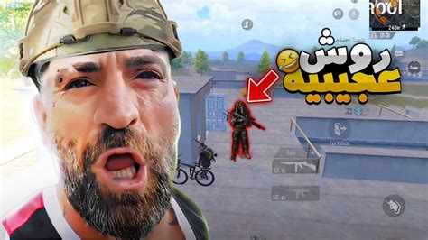 😂 کمپریه عمو ویکتور خیلی عجییبه😁 Pubg Mobile Youtube