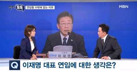 정치톡톡 연임할 수밖에 없는 이유 법사위서 나온 변 사건 고단케 해 죄송