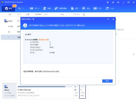 解決済み：windows 10でwinretoolsパーティションを削除する方法