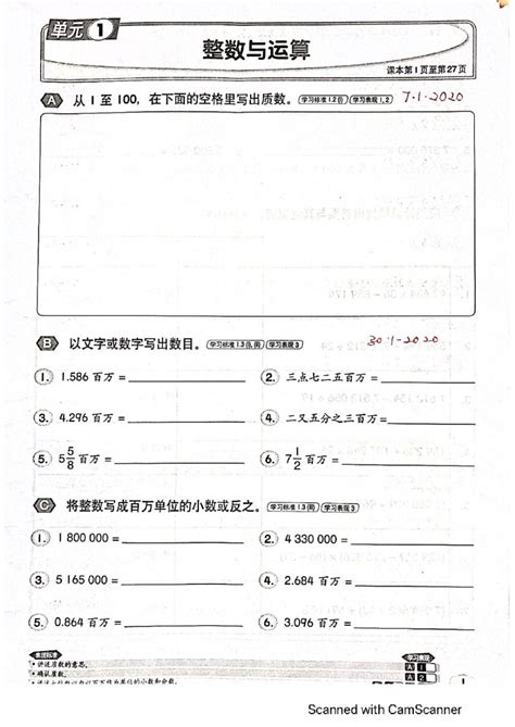 六年级数学 单元一 质数 百万为单位的小数 Online Exercise For Live Worksheets