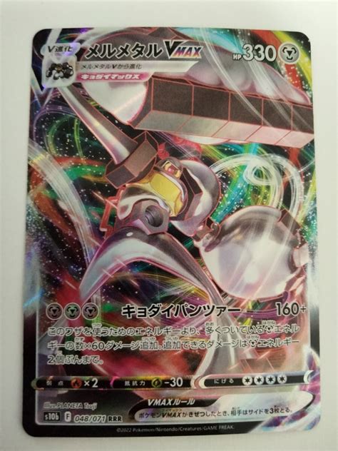 Yahooオークション 【数量5】ポケモンカード メルメタルvmax S10b 0