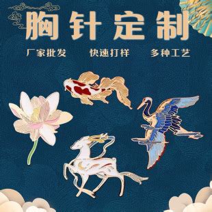 国风胸针彩色图案别针创意百搭饰品定制古装莲花配饰批发厂家定做 阿里巴巴