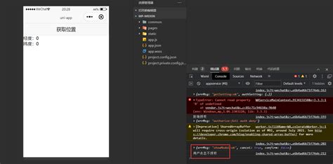 后端 uniapp开发小程序如何获取用户地理位置 个人文章 SegmentFault 思否