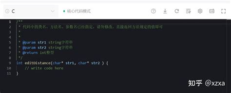 秋招面试经典算法练习 第二十九天 编辑距离问题 一 知乎