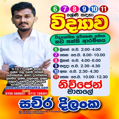 Sachira Dilanka O L Science Tutor For Grades 6 To 11