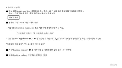 Statistics For Psychology Inferential Statistics And Hypothesis Testing Ppt