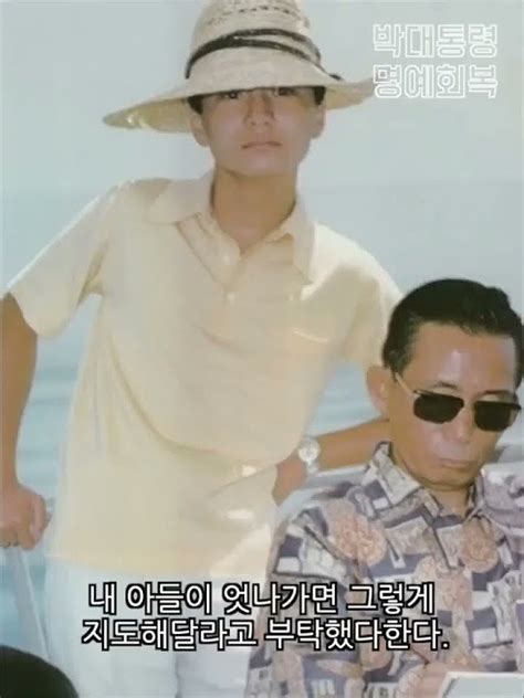 박정희 대통령의 아들을 패버리다 노병천 박정희 박지만 Youtube