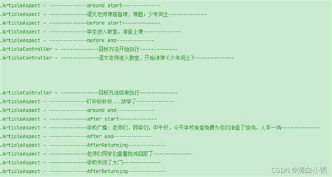 Spring Aop有多少个通知以及它们的执行顺序介绍java脚本之家