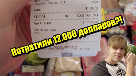 Цены в Аргентине Супермаркет в Буэнос Айрес Youtube