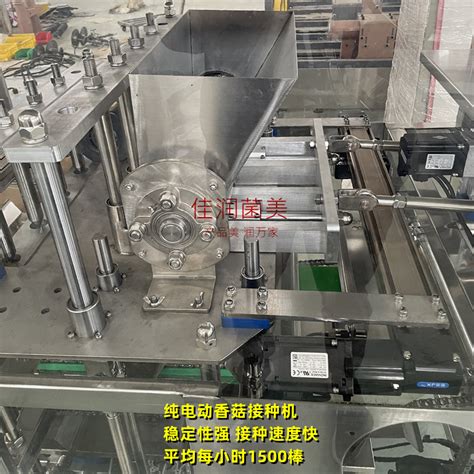 食用菌接种机香菇菌棒纯电动伺服接种设备工厂食用菌袋料打孔接种 接种机 设备 产品库 中国食用菌商务网