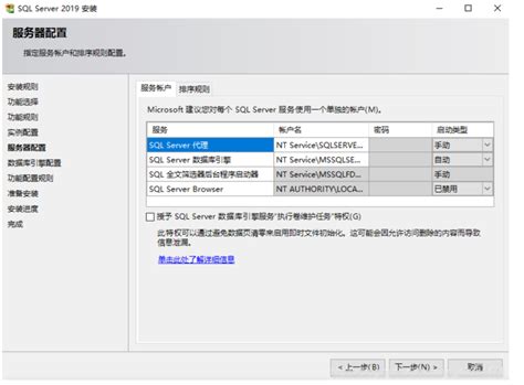 Sql Server 2019安装详细教程图文详解超详细，非常靠谱sqlserver2019安装教程超完整 Csdn博客