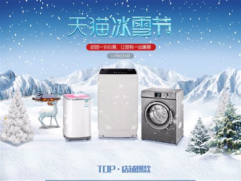 冰雪节首页 设计榆木疙瘩 站酷ZCOOL