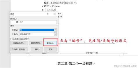 毕业论文 Word格式 大全（二） 论文一维向量表示方法 Csdn博客