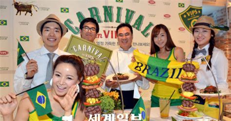 브라질 삼바 스테이크 맛보세요