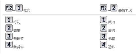 剑灵表情快捷键如何设置 剑灵表情快捷键设置方法 梦幻手游网