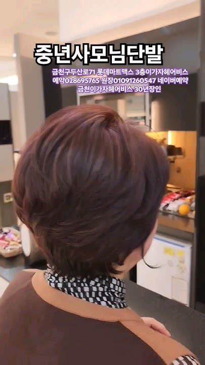 중년사모님단발 중년헤어 Youtube