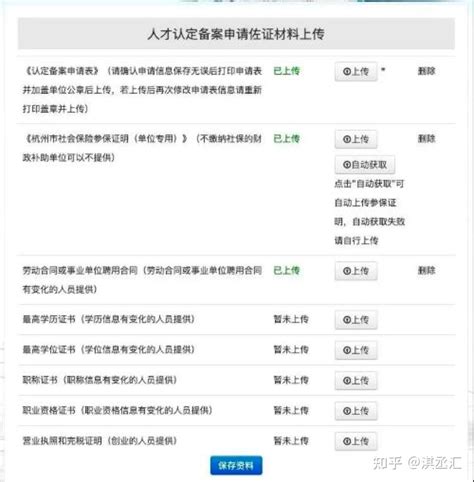 杭州市高级人才认定流程 知乎