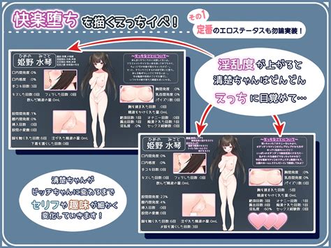 せいそざびっち 清楚ちゃんのセクハラ売春性活 もきゅもきゅそふと DLsite 同人 R18