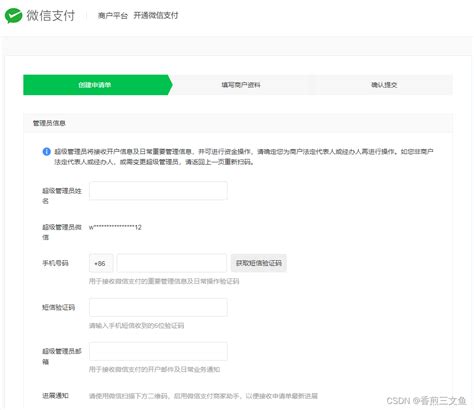 1c对接微信native支付准备工作c实现微信支付native方式jsapi方式 Csdn专栏