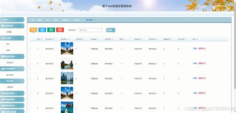 213基于java Ssm Springboot旅游景区管理系统旅游景点美食酒店医疗服务站（源码文档运行视频讲解视频） Csdn博客